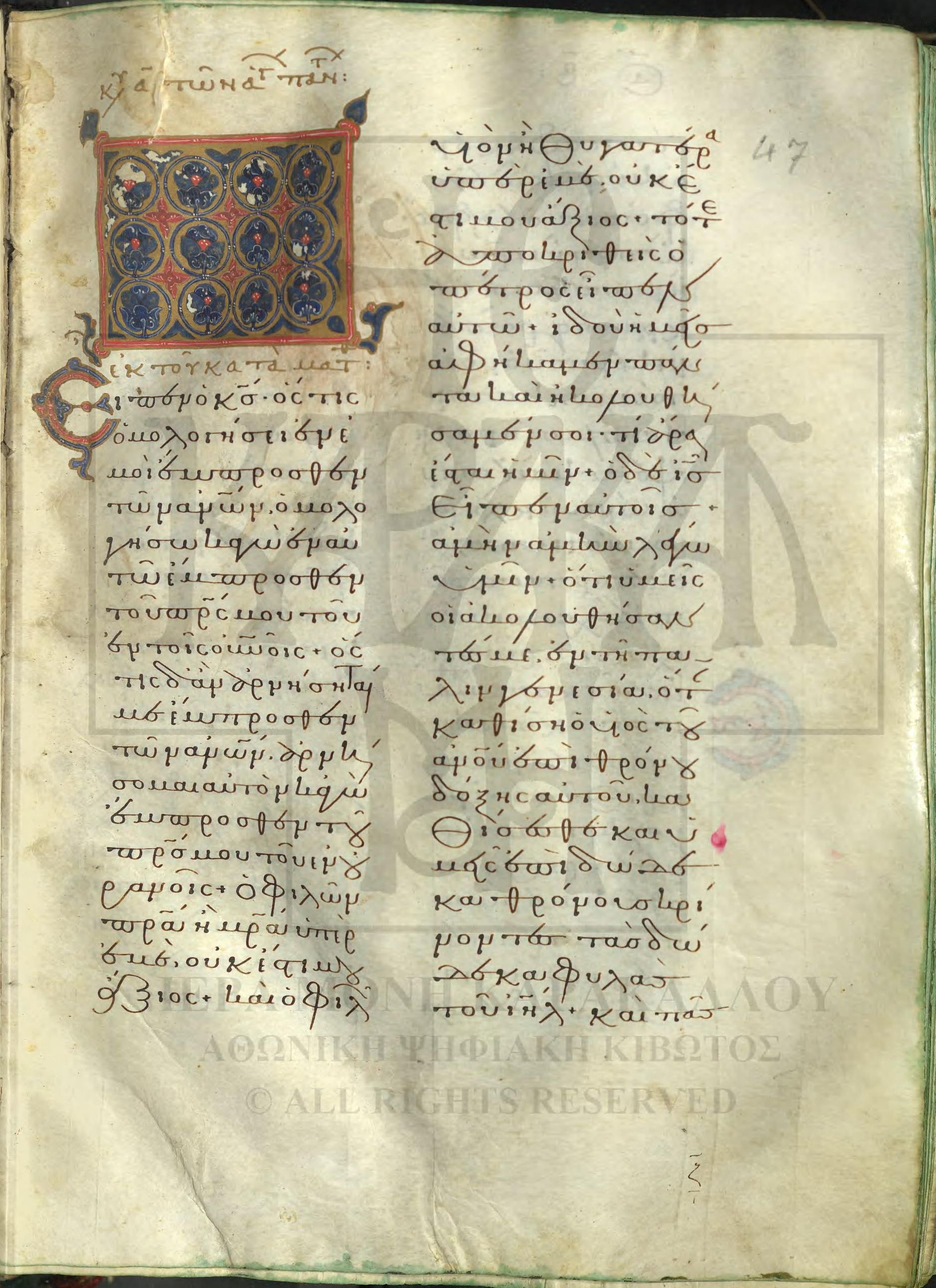The Birth of a Manuscript