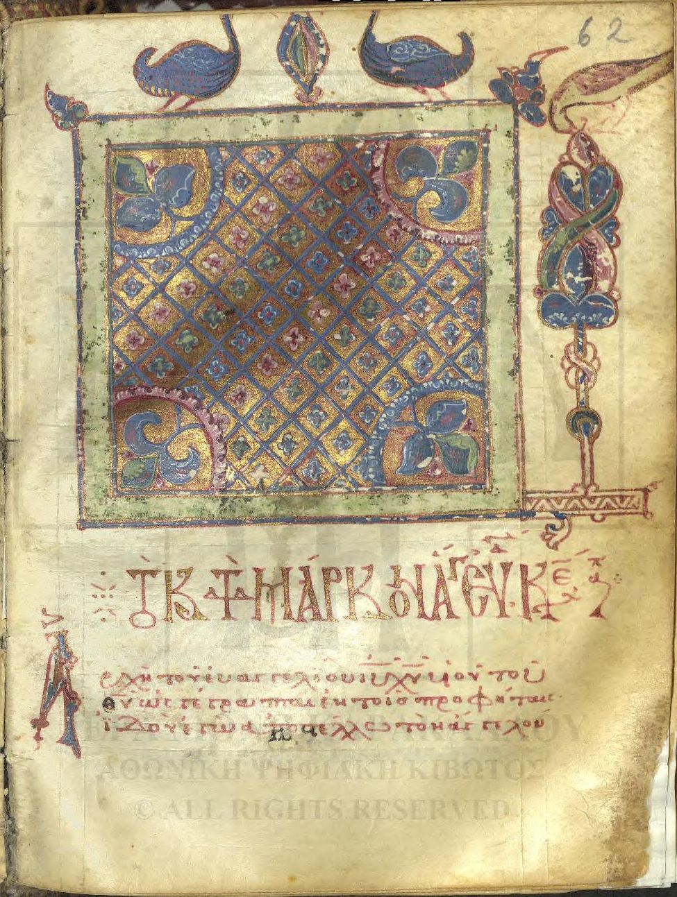 The Birth of a Manuscript