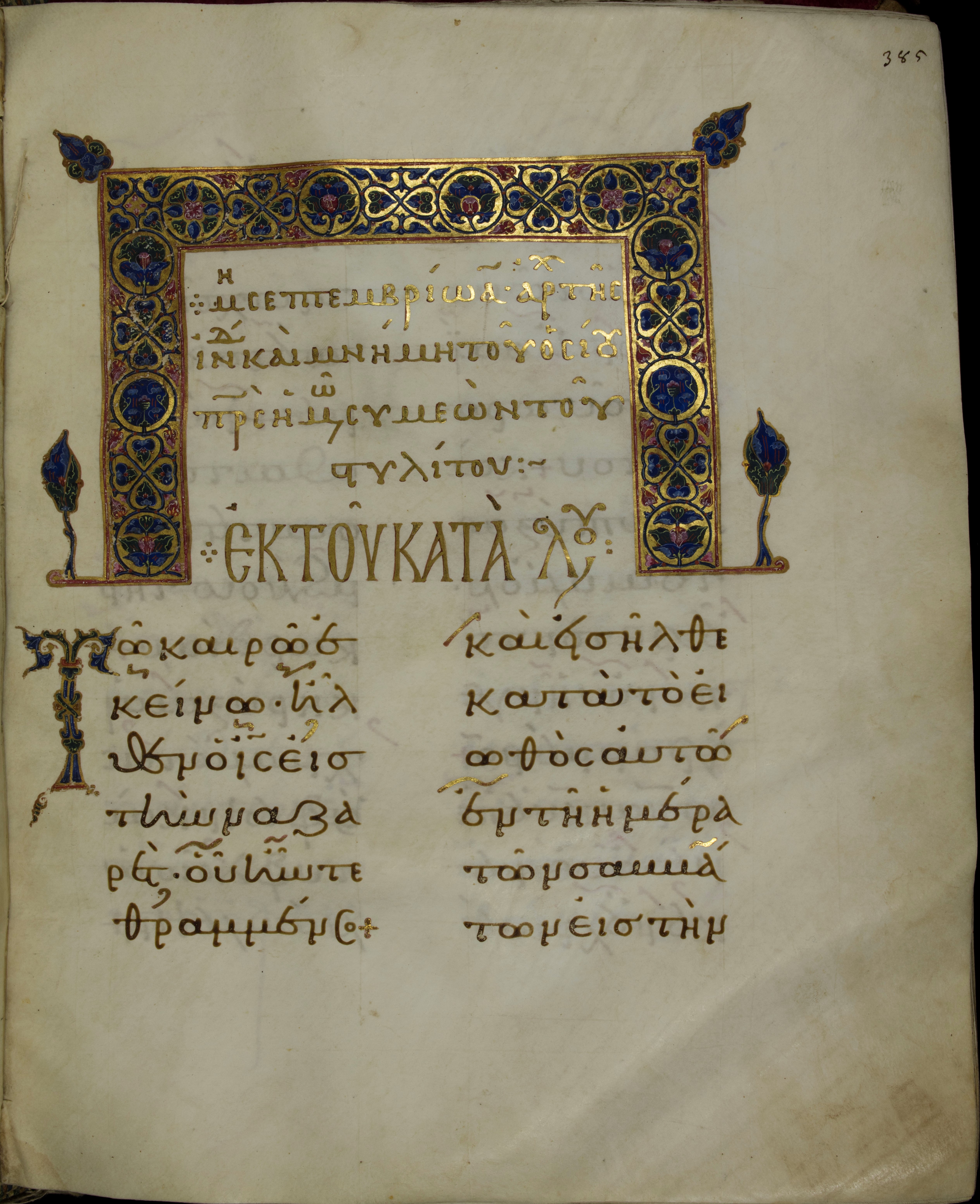 The Birth of a Manuscript