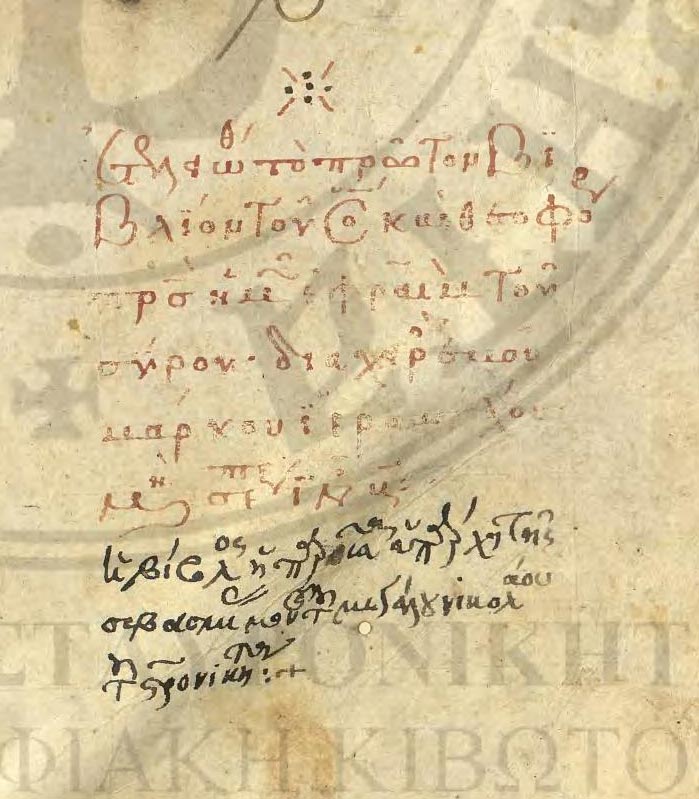 The Birth of a Manuscript