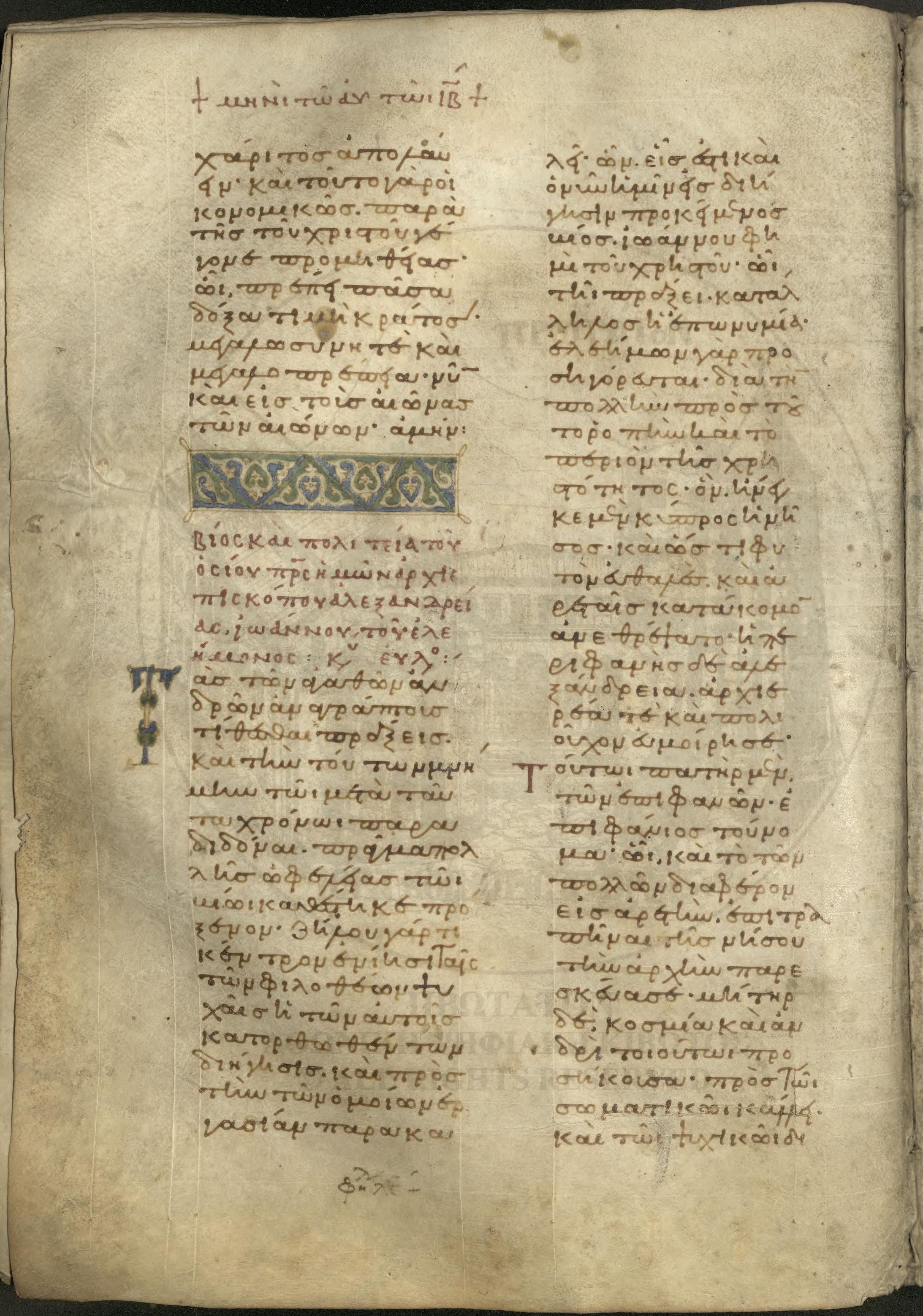 The Birth of a Manuscript